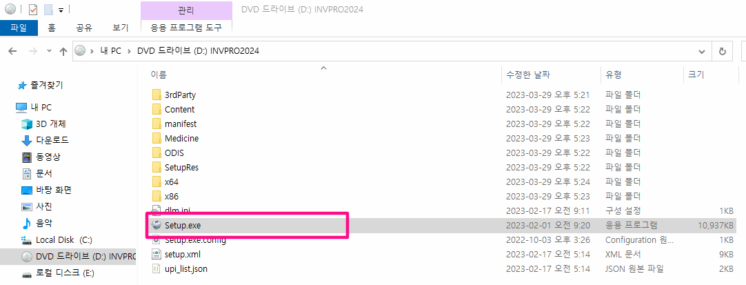Autodesk 인벤터프로 2024 무료 정품 인증 다운로드 설치 방법(Inventor pro 2024)