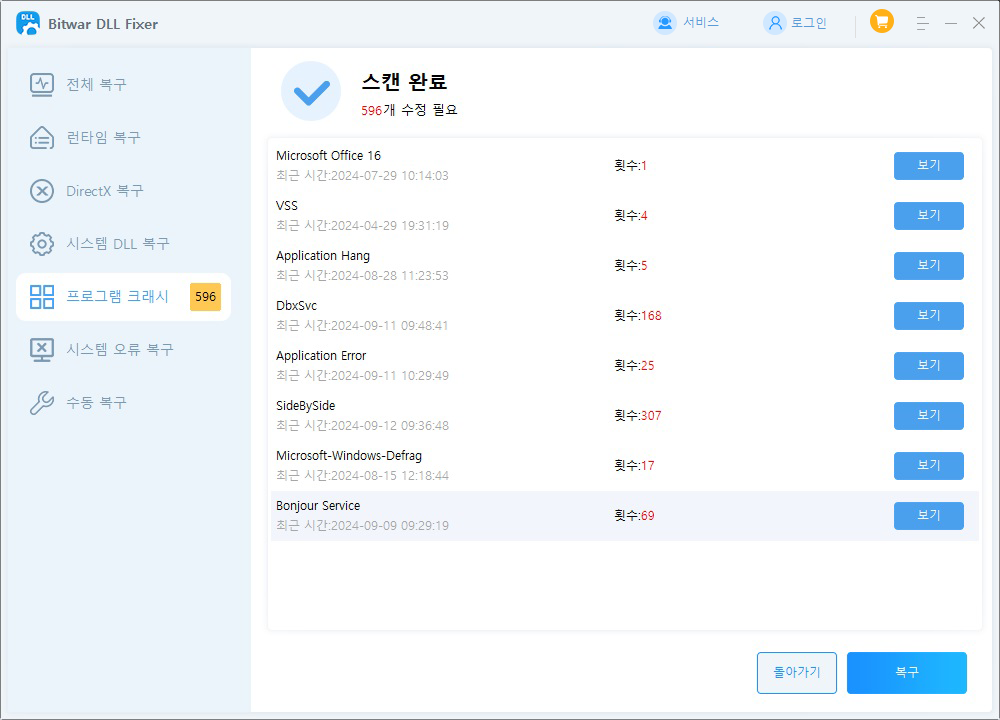 🦩shell32.dll 파일 복구를 위한 해결책