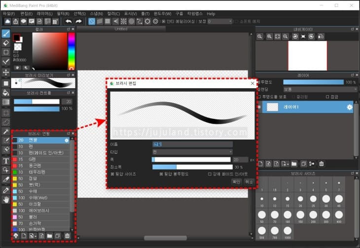 JUJULAND :: 메디방 페인트 PC 다운 및 사용법