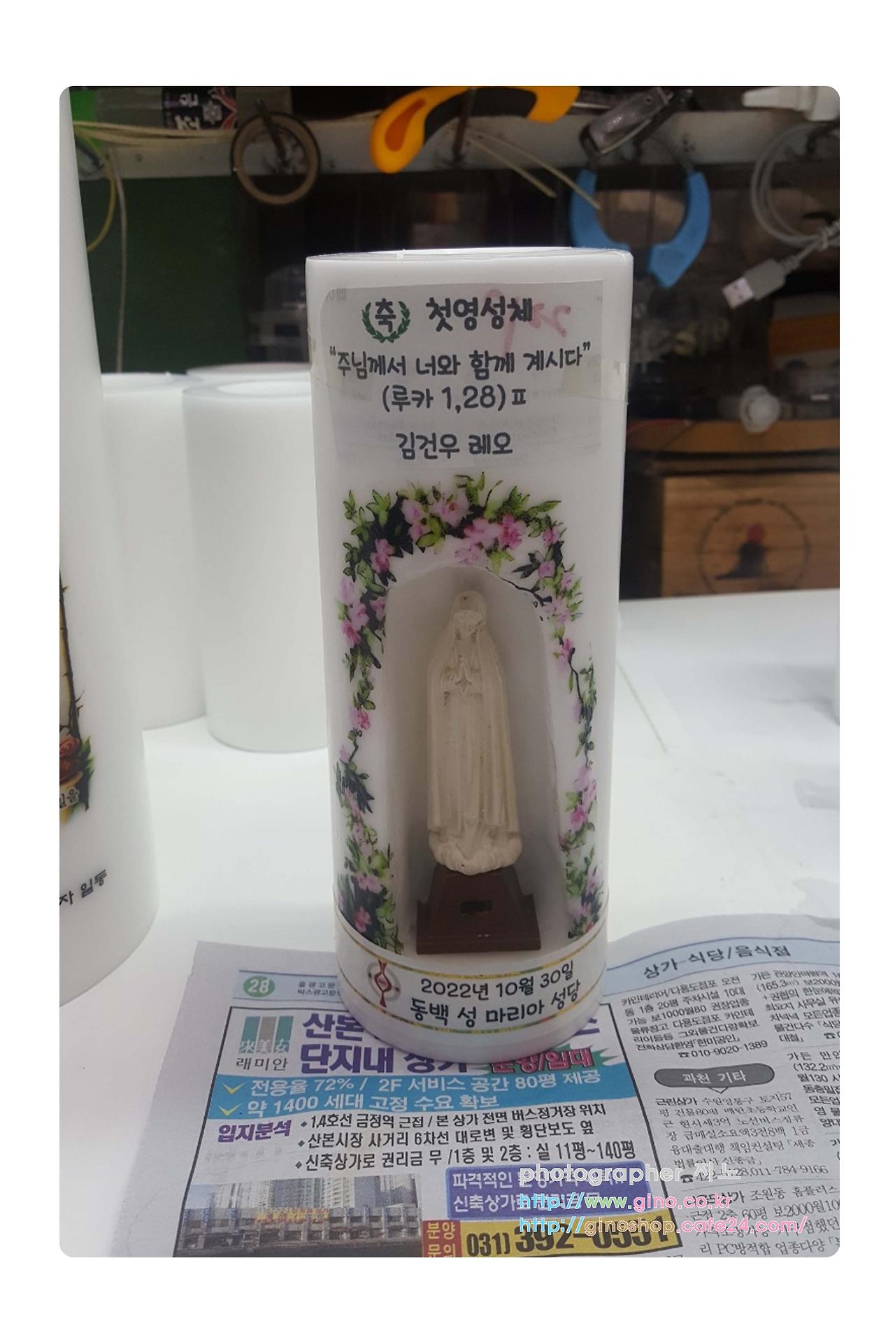 지노캔들gino Art Candle양초를연구하는사람들 동백성마리아성당 첫영성체 선물 양초 샘플
