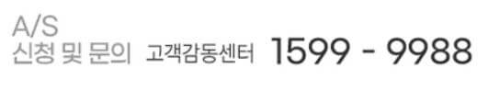 장수돌침대 카본매트 As 서비스센터 수리방법 수리비용 왈라월드의 정보세상