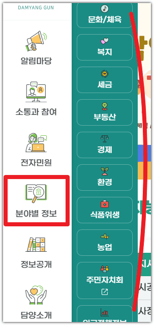 담양군청 홈페이지(www.damyang.go.kr) 바로가기