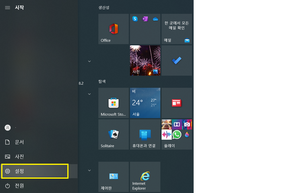 노트북 터치패드 끄기켜기 간단 설정 방법