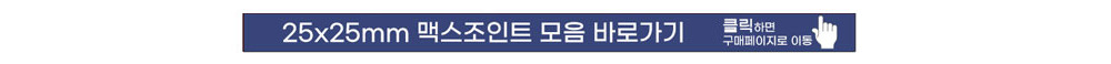 용접을 하지 않고 각파이프 연결·조립하는 부속 Diy 사각파이프 조인트