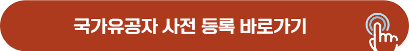 레츠코레일 Ktx 장애인 국가유공자 사전등록 방법 및 기차표 요금 할인