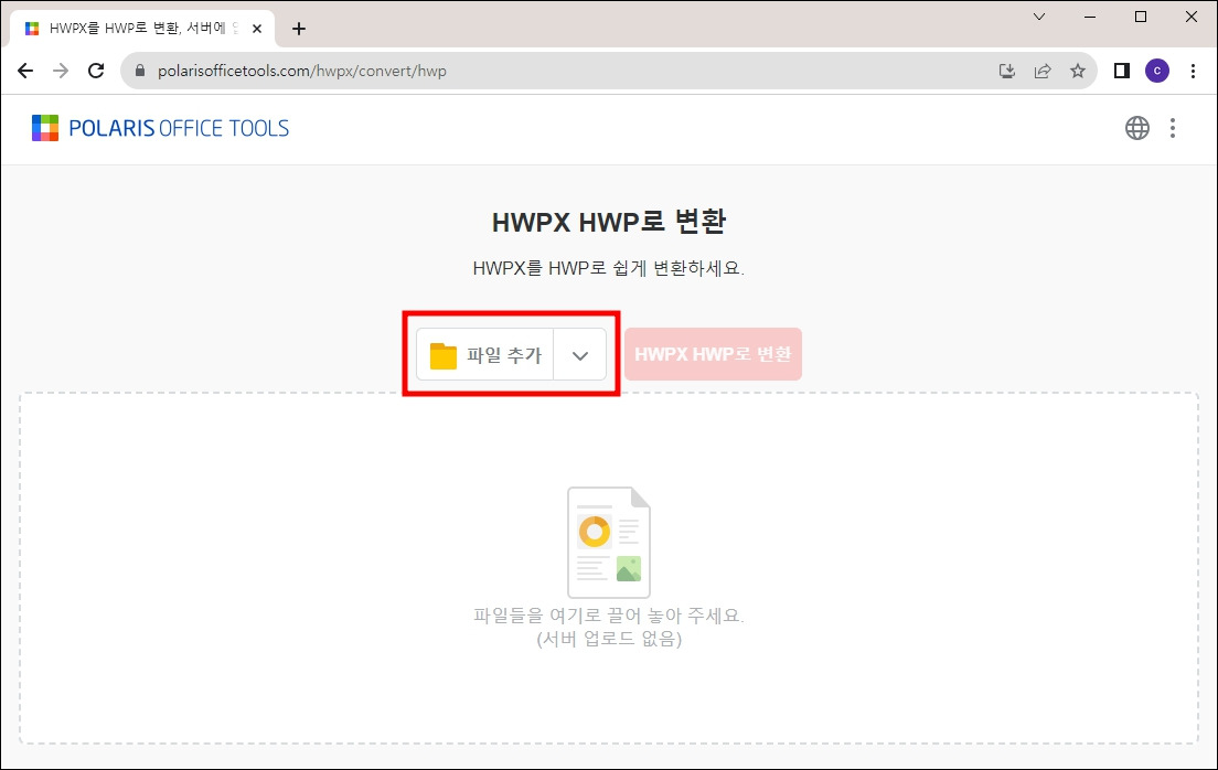 hwpx를 hwp로 변환 가장 쉬운 방법
