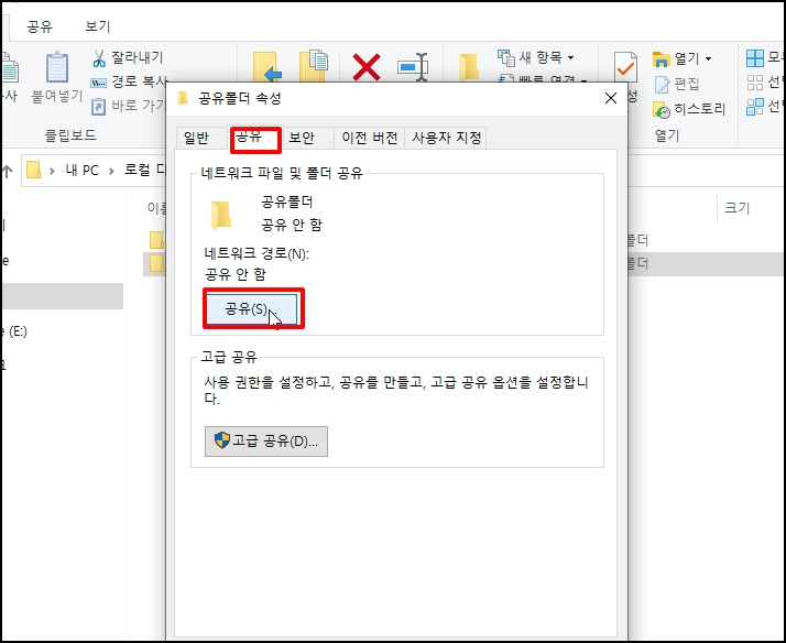 네트워크 자격 증명 입력 해결 방법 윈도우 파일 공유 자격 증명 권한