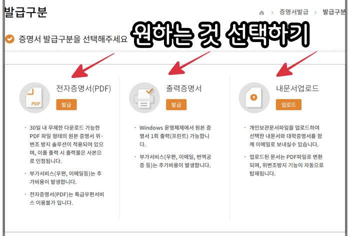 폐교된 대학교 성적 졸업 증명서 발급방법