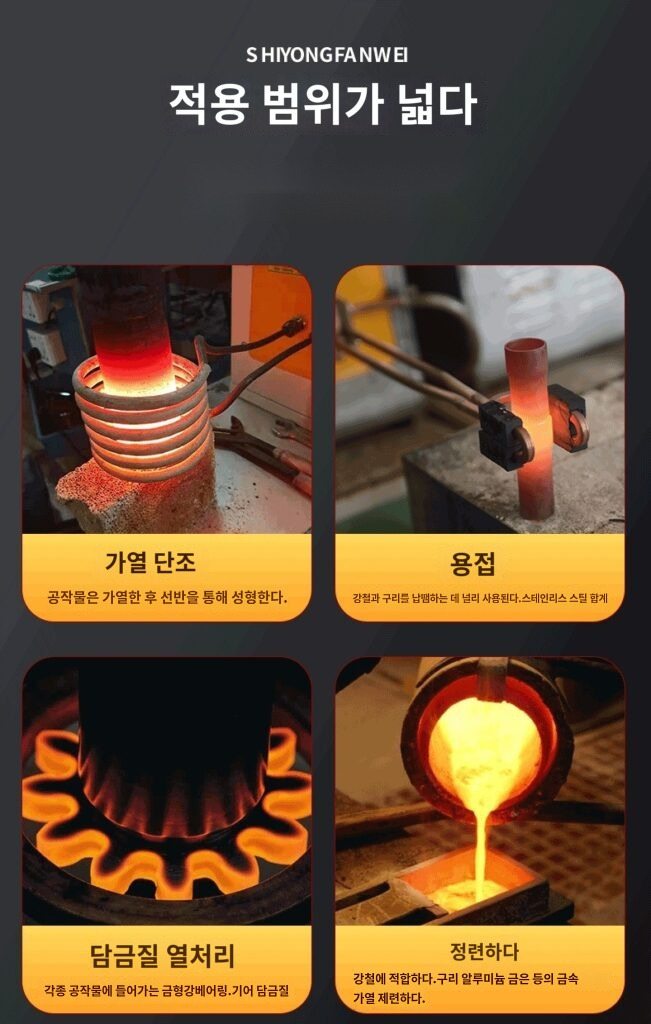 고주파유도가열기 담금질 열처리 히터 자기장 용접 나사 코일 가열 15kw 통합220v
