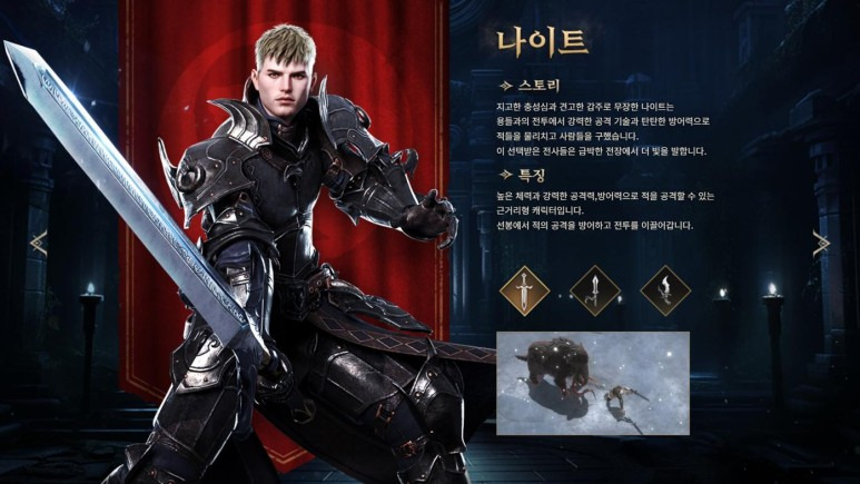 롬 리멤버 오브 마제스티 무과금 직업 추천 공략 및 스탯 스킬 특성 2024년 2월