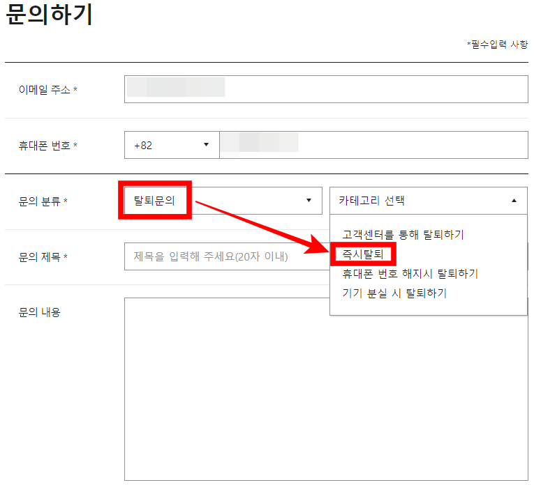 카카오톡 계정 탈퇴하는 방법과 카카오톡 탈퇴 후 재가입하는 방법