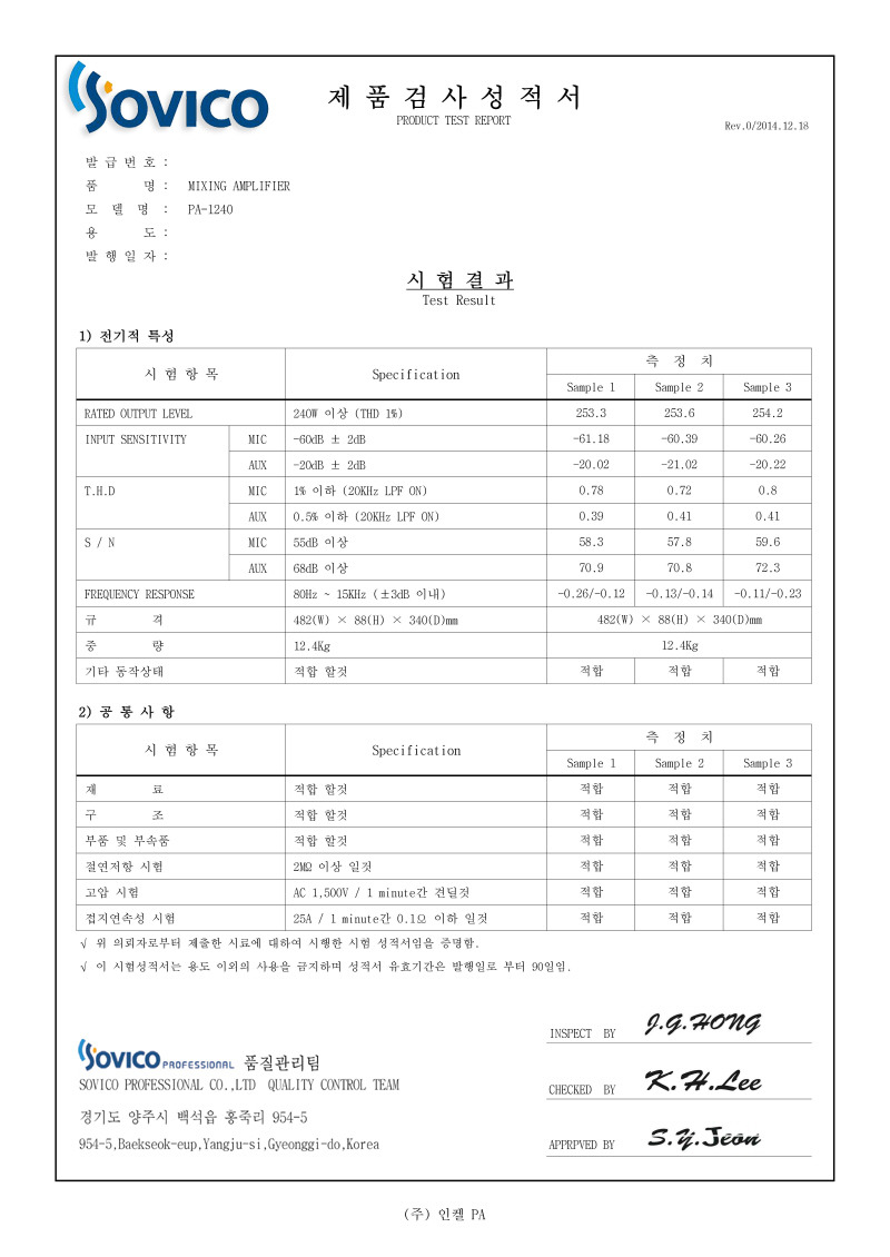PA-1240CDRU(IPA-240 CDRU 신모델), 인켈 포터블 앰프 240W, CDP(MP3CD지원), USB, AM/FM 라디오튜너 내장형.PA1240CDRU