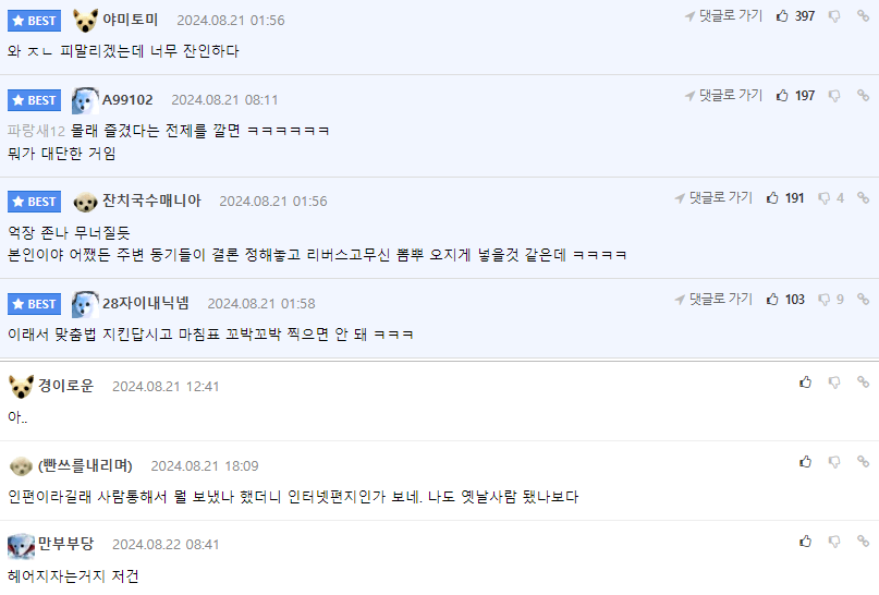 한 대학생이 군대간 남자친구에게 보낸 인편 오늘의 Sns 핫이슈