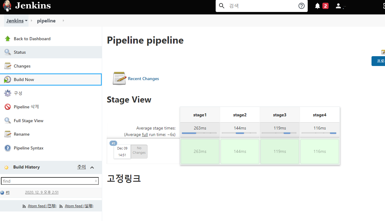 Jenkins Pipeline / Pipeline Script 작성