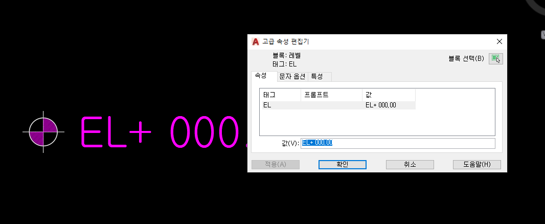 오토캐드 캐드 도면작업 효율캐드속성문자 블록속성설정 방법attedf Battman 명령어