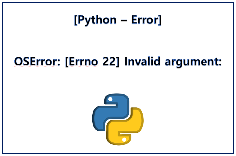 Python Error Oserror Errno 22 Invalid Argument 파이썬 파일 경로에서 에러가 생길 때 Operationcwal