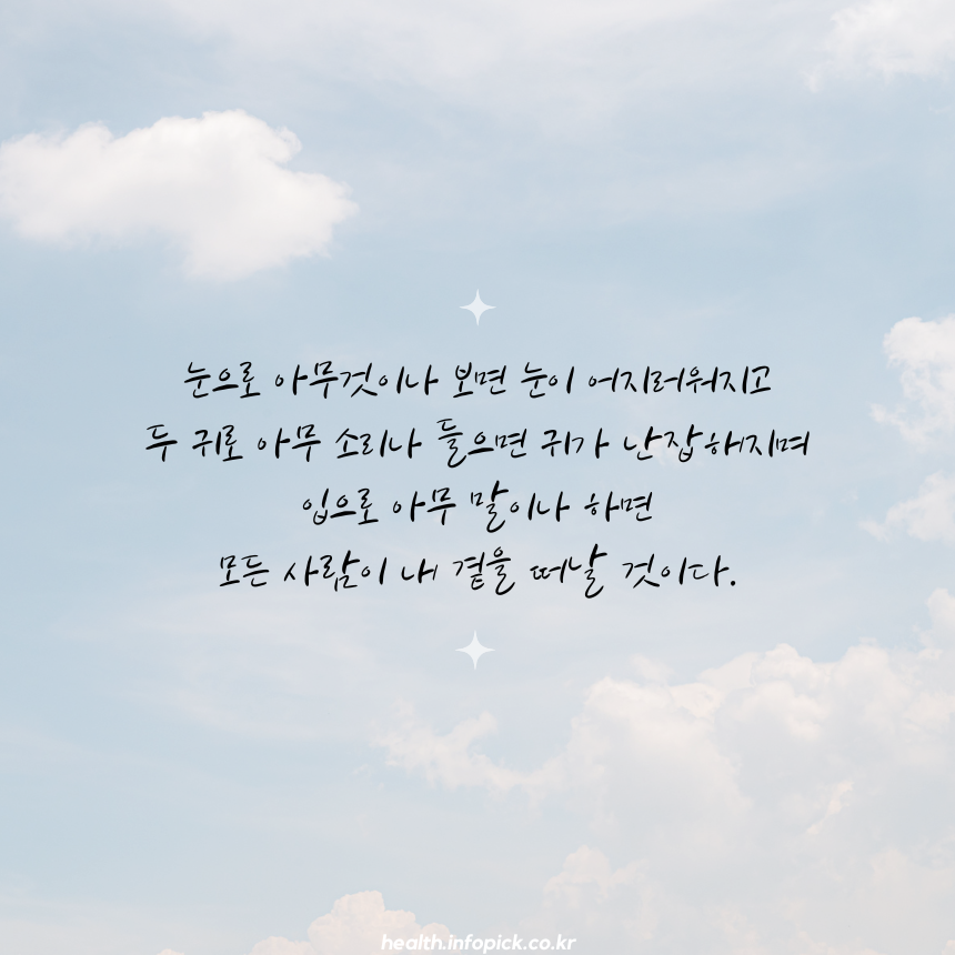짧고 좋은 글귀 명언 모음 이미지 캘리그라피 문구