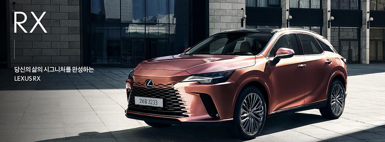 2025 렉서스 Rx 350h 하이브리드 Suv 완전 분석 제원 디자인 안전사양 액세서리 총정리
