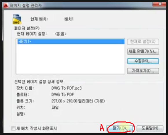 오토캐드 Tip팁 오토캐드 Cad실무능력평가cat2급작업순서에 대해 알아봅니다
