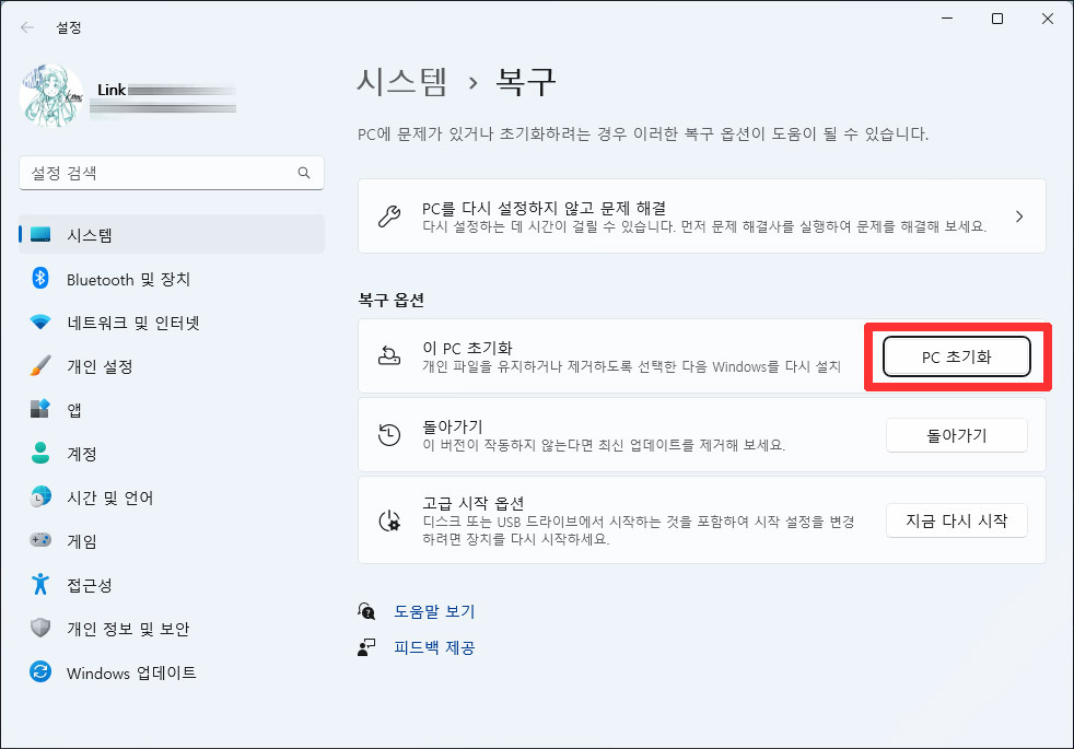 윈도우11 초기화 하는 법 모든 항목 제거 공장초기화 하기