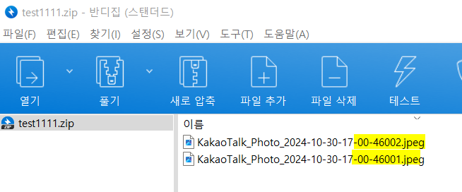 [Java] 압축파일 내부 개별파일 크기 확인하기 | java zipentry getSize() -1 return 이유