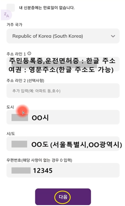 파이코인 KYC, 마이그레이션 문제 해결 방법 정리!