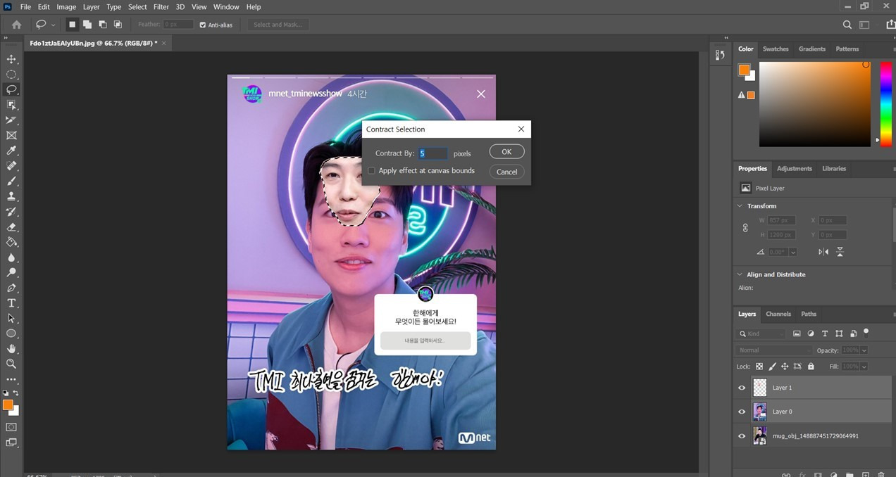 포토샵 얼굴 쉽게 합성하는 방법(feat.auto-blend layers)