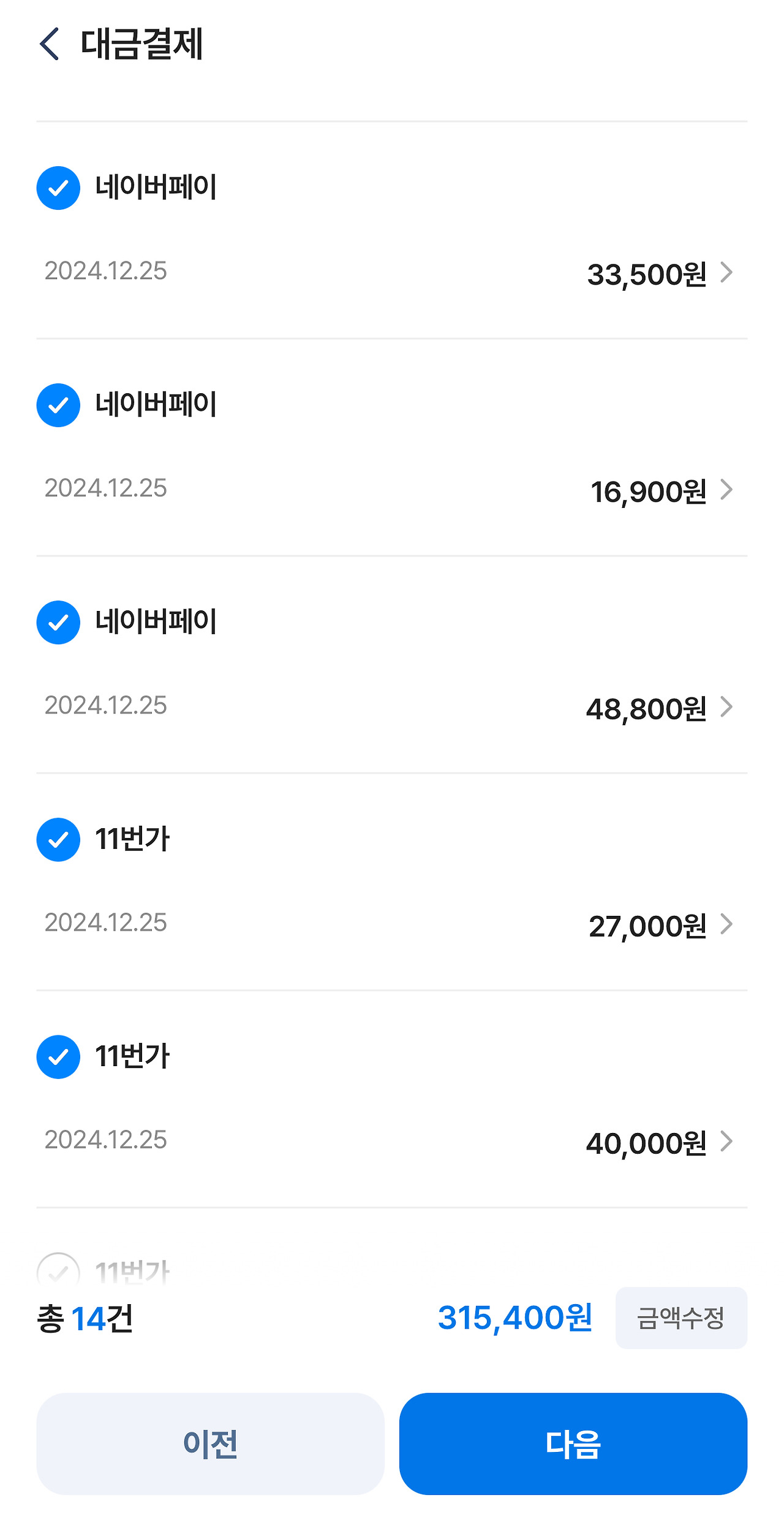 농협카드 NH Pay 앱에서 선결제 이용방법 :: Benjamin's Note