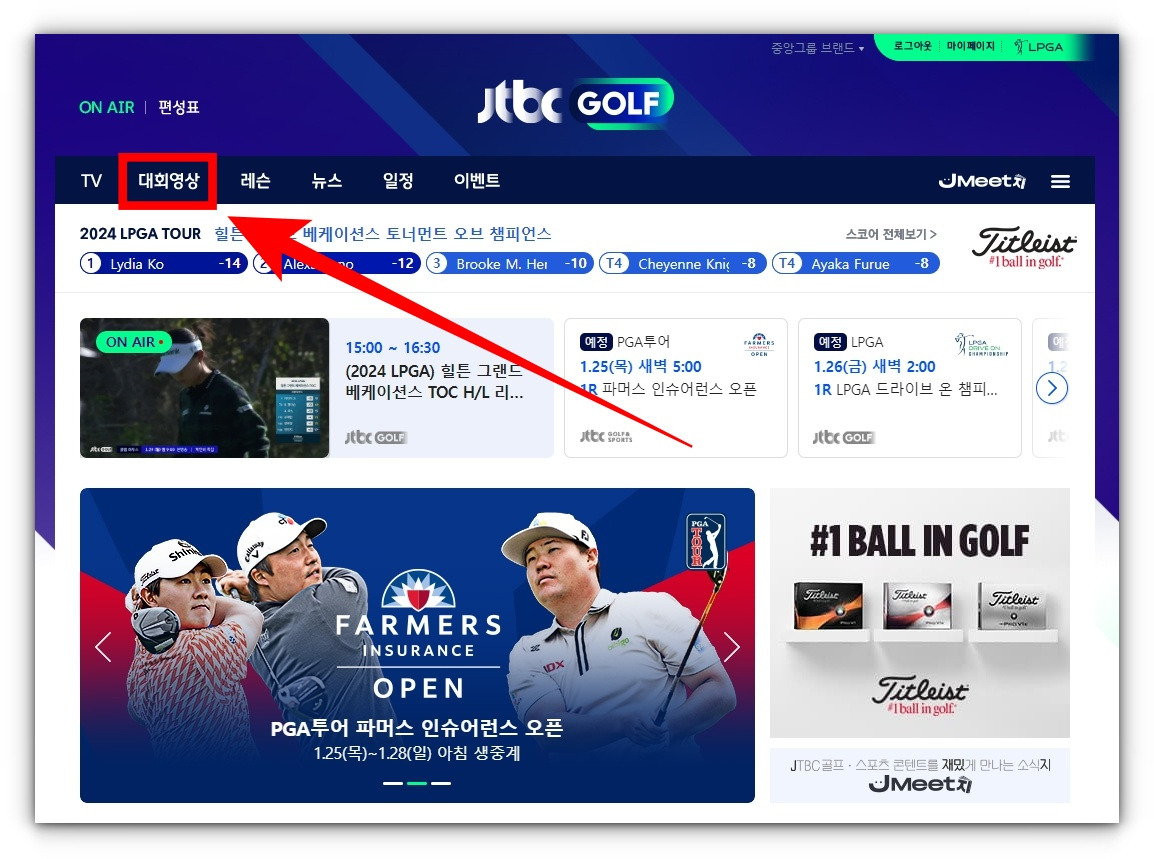 JTBC 골프 PGA TOUR 및 LPGA TOUR 중계방송 및 재방송 시청방법 알아보기