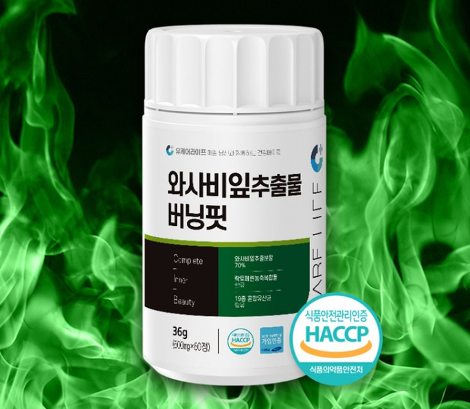 와사비잎 추출물 효능 부작용 복용법은 와사비 다이어트 효과