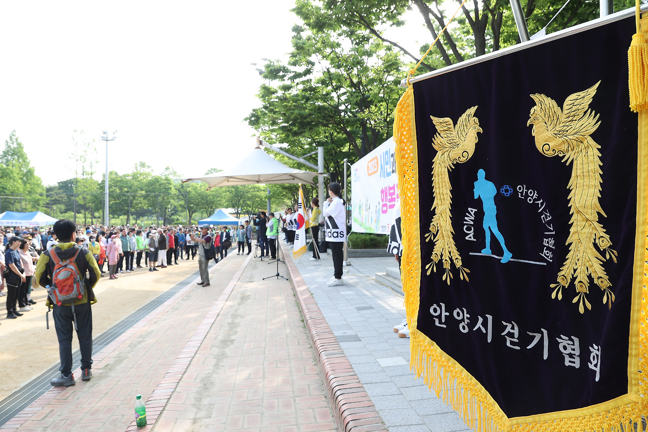 20230528 안양시 2023 행복걷기대회 4500여명 참석해 대성황