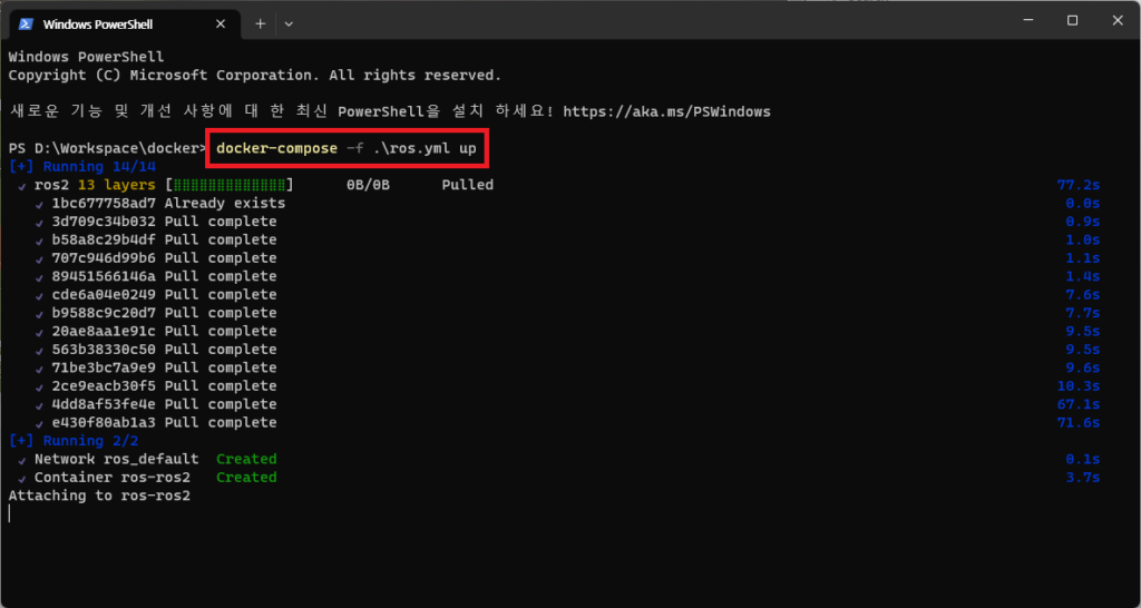 Windows에서 Docker를 이용해 ROS2, Gazebo 설치하기