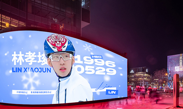 임효준 팬클럽 베이징 최고 번화가에서 생일 축하
