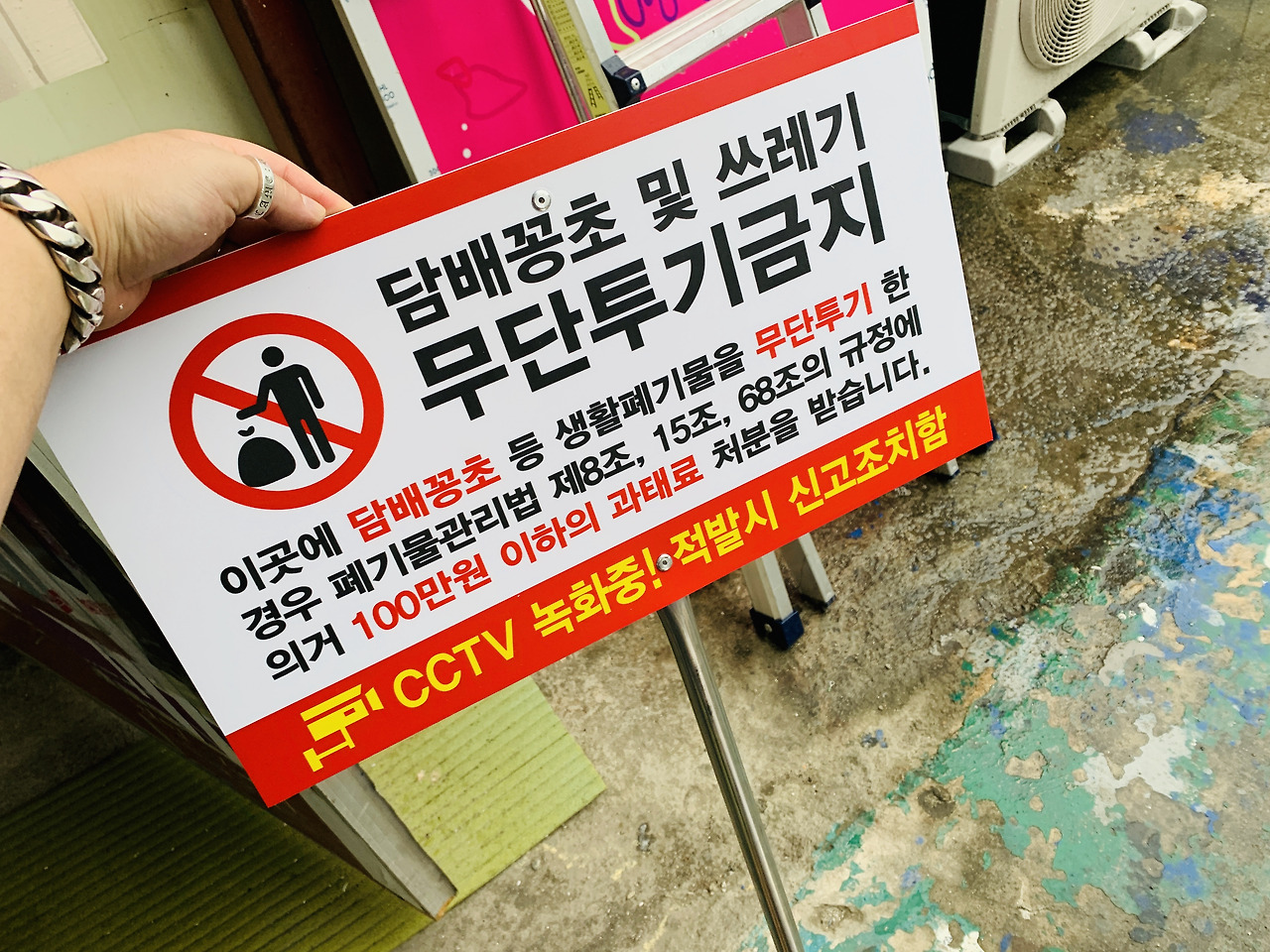 외부인출입금지 경작금지 표지판 제작 주자금지 잔디보호 전면주차 안내표지판 토지매매 표지판 스텐표지판 사유지 외부인 토지주 경작