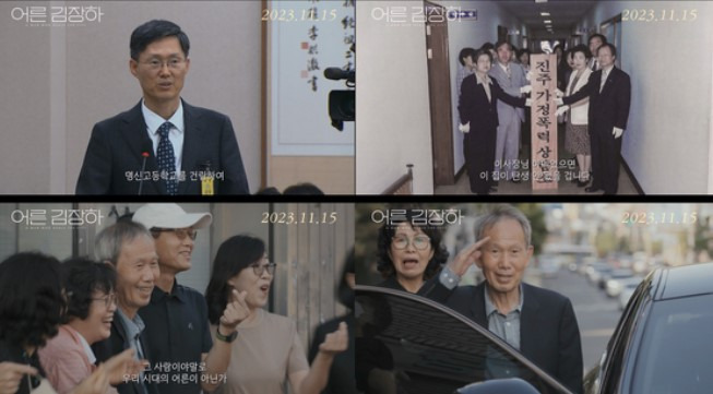 ‘윤석열 탄핵 심판 맡은 문형배 헌법재판관은 누구일까 진보성향 김장하 장학생 아해소리