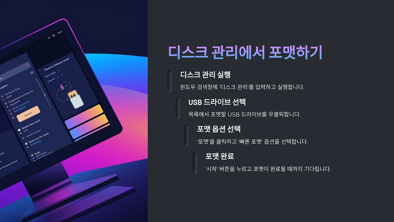 Usb 포맷이 안될 때 3분 만에 해결하는 초간단 방법 🔥
