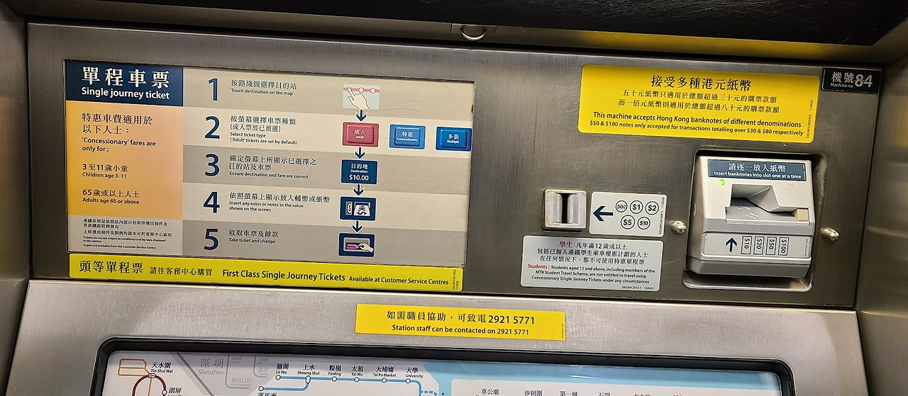 홍콩 지하철 Mtr 타는법 옥토퍼스카드 구입하는 법