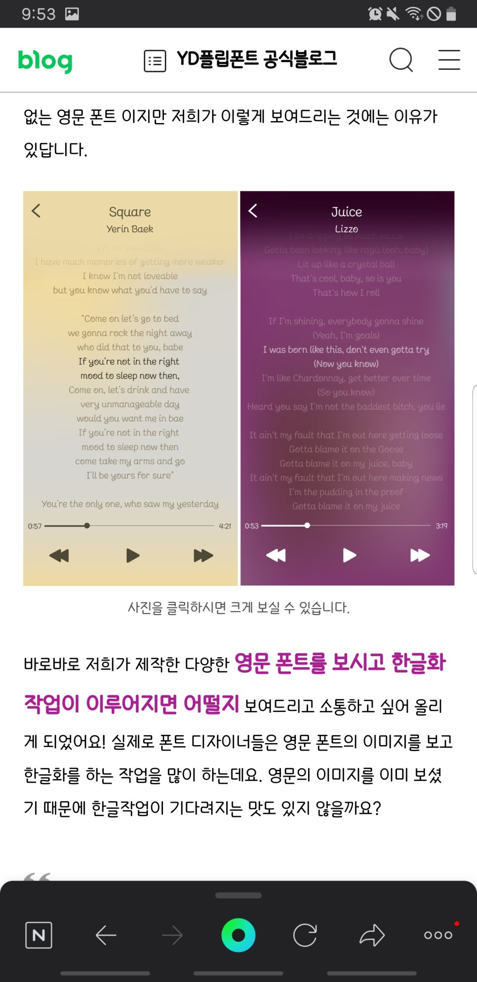 디자이너가 운영하는 ‘yd플립폰트 블로그 And 인스타그램