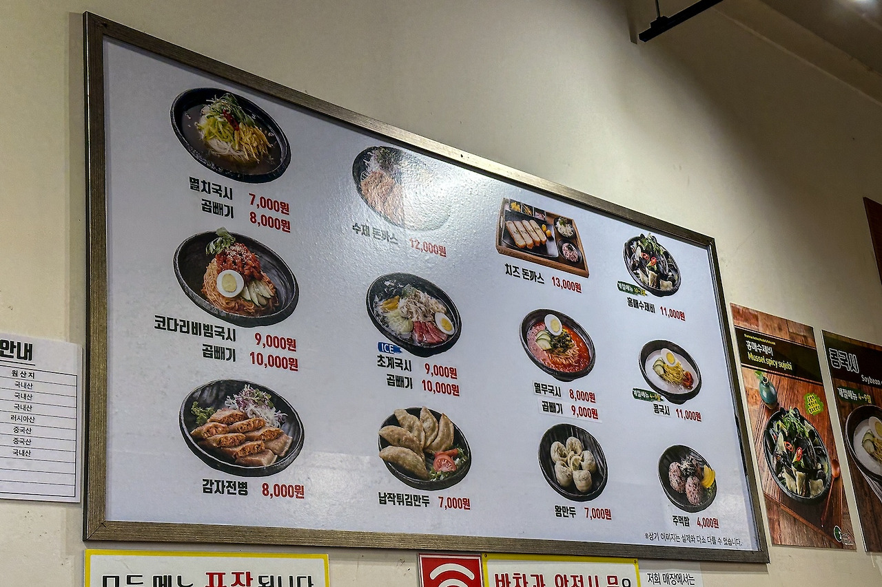 멸치국시와 돈까스
