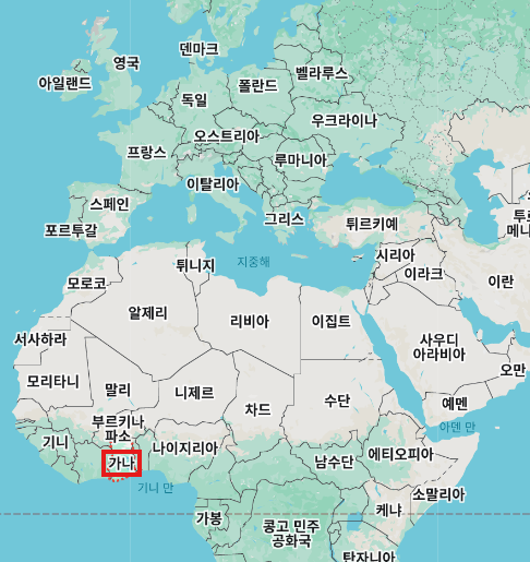 가나 국민소득 군사력 인구수 위치 순위 여행1인당 Gdp 국방력 지도 종교 관광