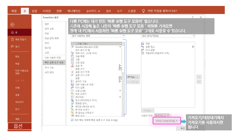 Ppt 도형 및 개체 정렬 맞춤방법 빠르게 작업하는 꿀팁