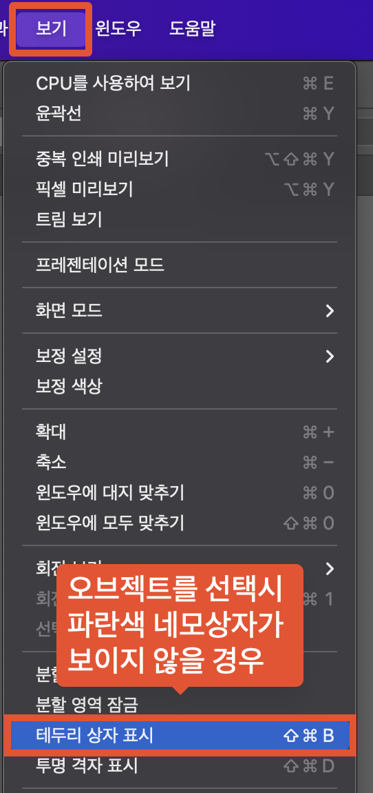 Adobe 일러스트레이터선택도구