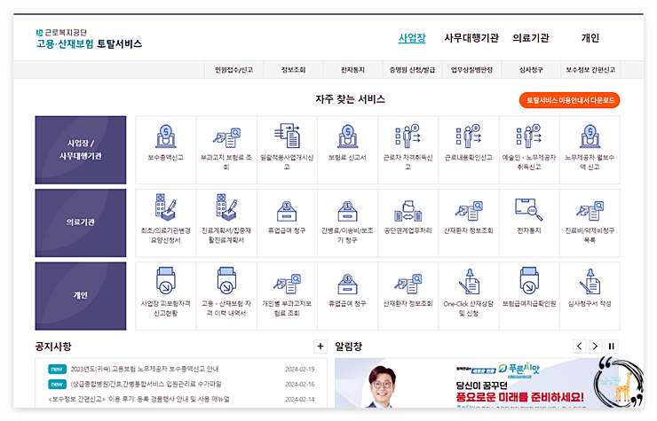 개인사업자 1인 자영업자 고용보험 가입방법실업급여 받기