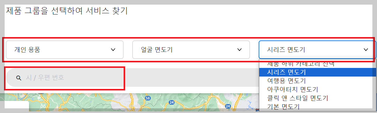 ③ 해당지역 서비스센터 확인위치 연락처 등