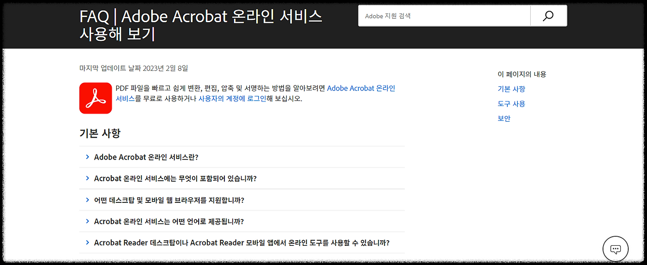 [A3용지][포스터 만들기][Acrobat Reader사용][A4용지.분할인쇄방법]