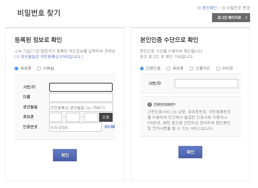 대구교육청 교직원 후생복지관 복지몰