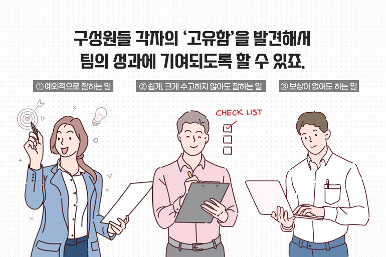 워크스마트 캠페인 롤 모델에도 구분이 필요하다 피어 모델링 Vs 셀프 모델링