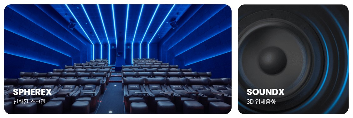 CGV 예매, 가격, 할인, 좌석종류비교(2D, 3D, IMAX, 4DX, SCREENX)