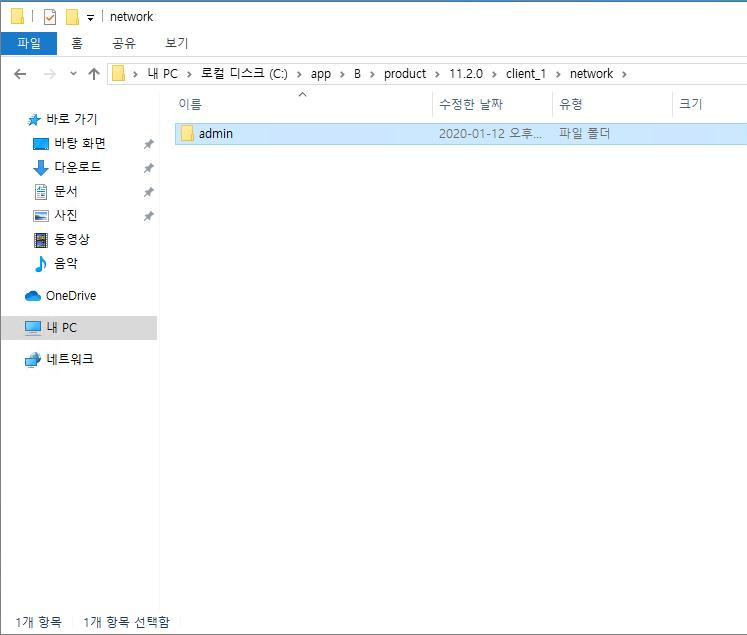 Oracle DB TNSNAME 설정하기