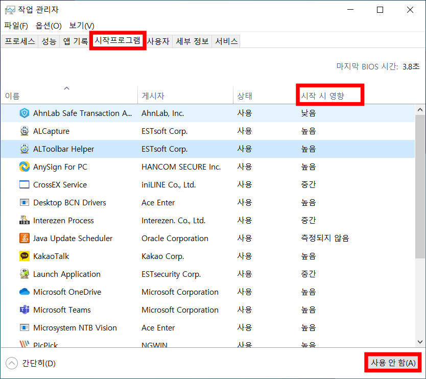 작업관리자 단축키로 오류 프로그램프로세스 강제종료 삭제 작업끝내기